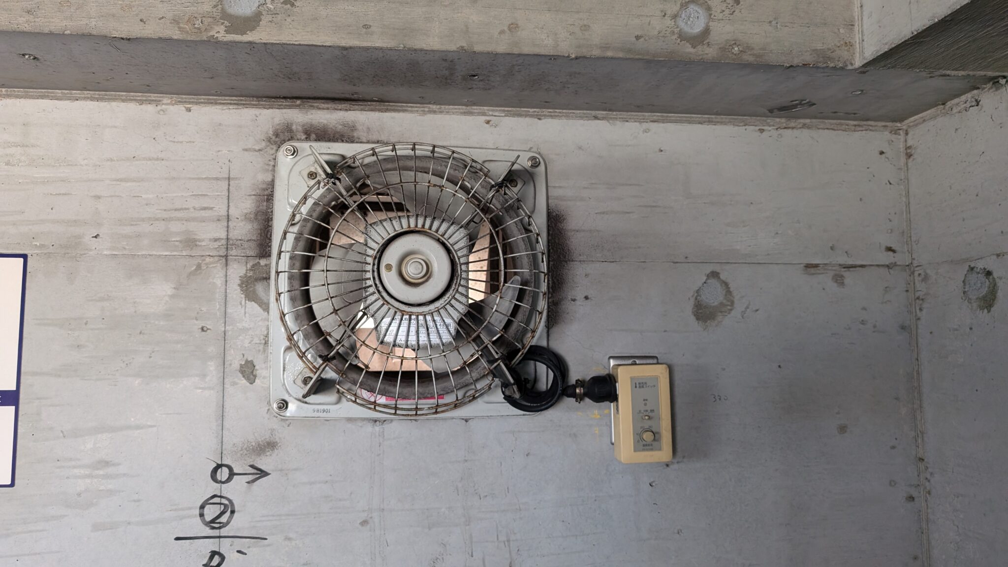 千葉県千葉市 N様邸 有圧換気扇取替工事 EF-25ASB→EWF-25ASA2｜レンジフード・換気扇・浴室乾燥機の修理・交換なら【換気生活】